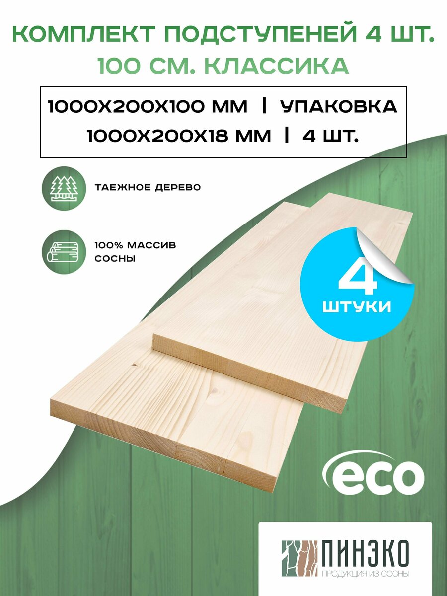 Подступенки из мдф для лестницы — купить по низкой цене на Яндекс Маркете