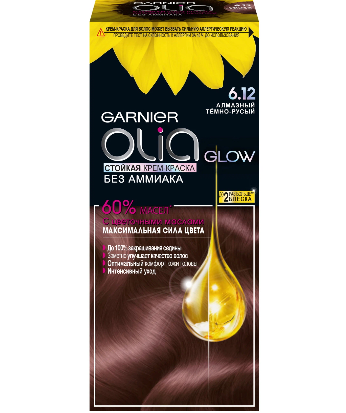 Гарнье / Olia Glow - Крем-краска для волос стойкая тон 6.12 Алмазный темно-русый 115 мл