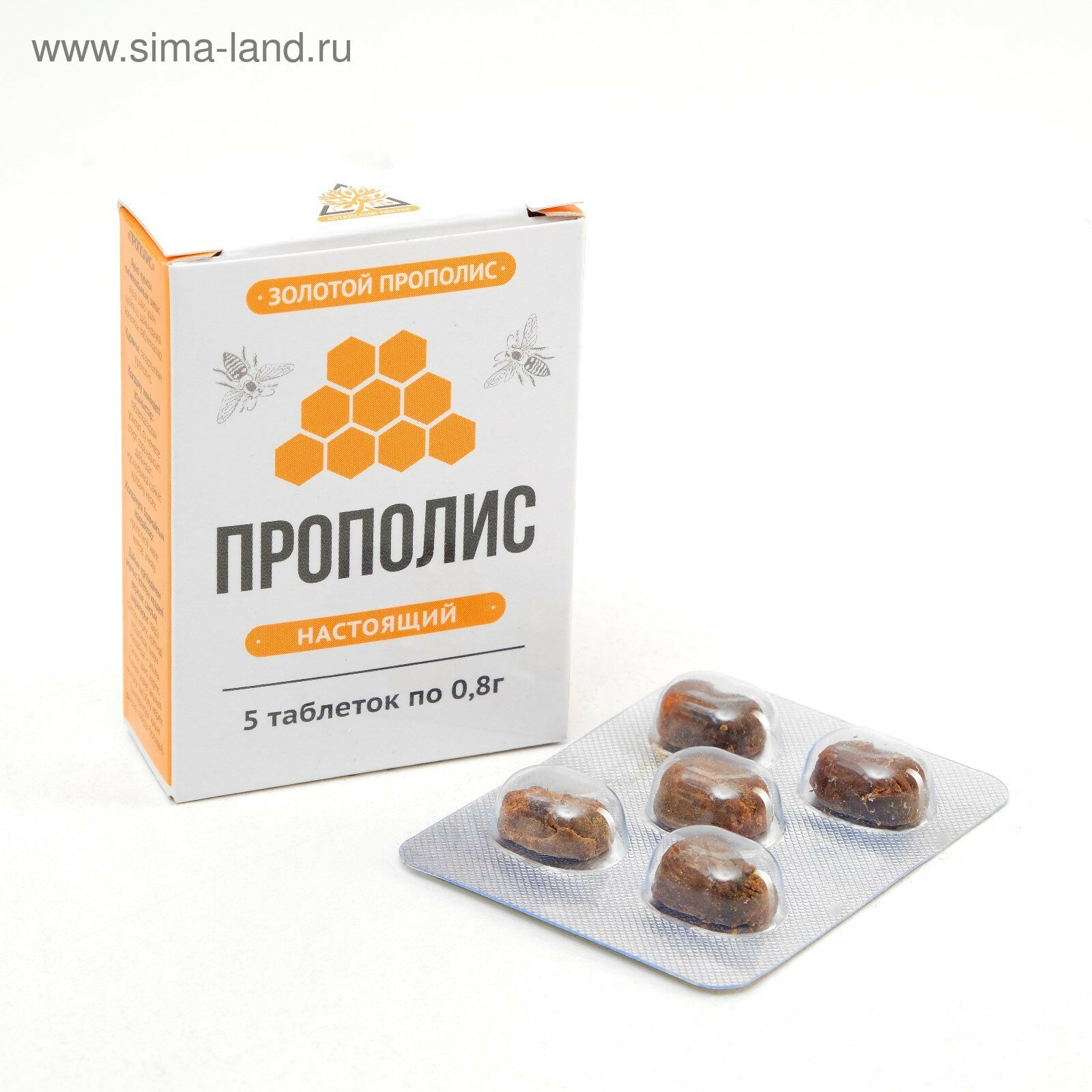 Прополис пчелиный натуральный, 5 таблеток по 0.8 г