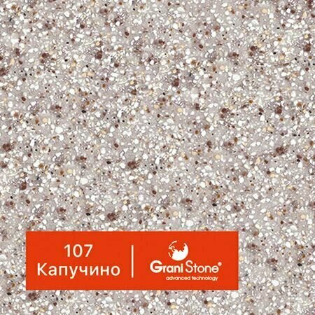1 кг Жидкий гранит GraniStone, коллекция Clear, арт. 107 Капучино