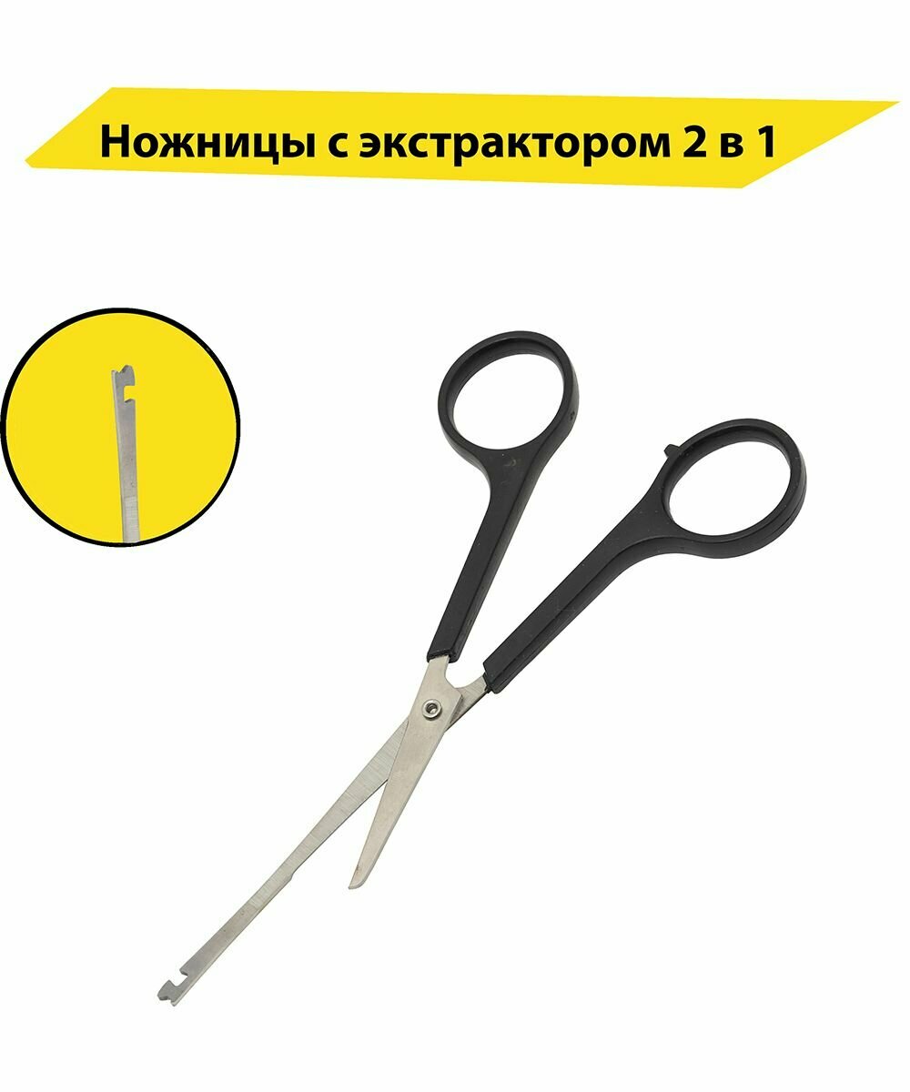 Рыболовные ножницы Vitfishing с экстрактором для безопасной ловли, 16.5 см, черные