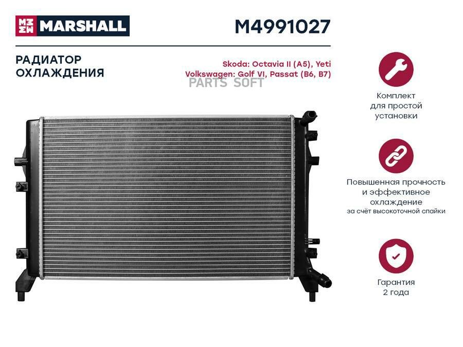 M4991027 MARSHALL Радиатор VAG A3 / OCTAVIA/YETI / GOLF/PASSAT/JETTA 1.2T/1.4T 03-