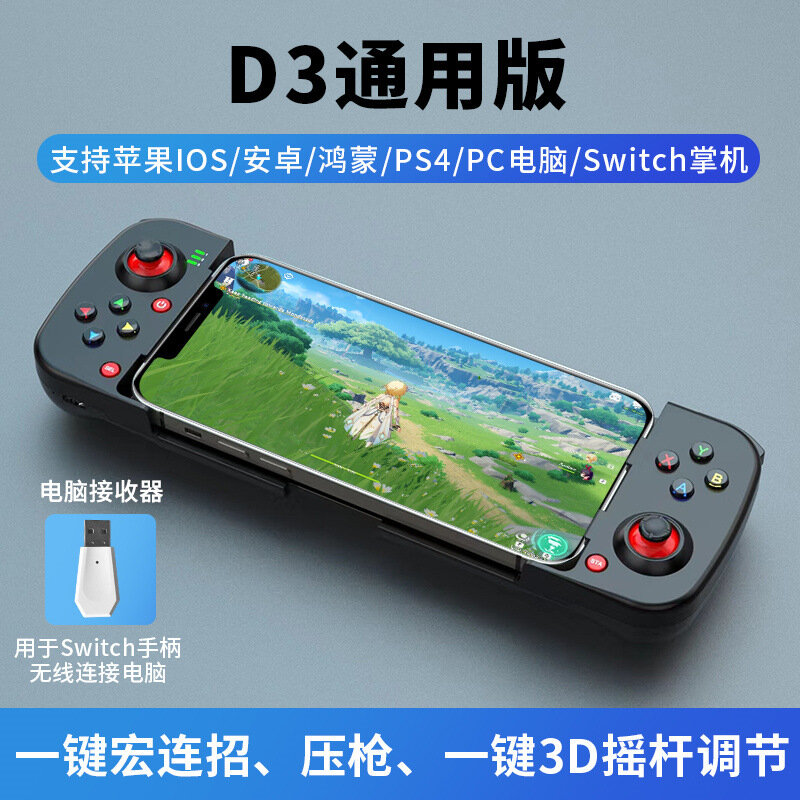 Беспроводной мобильный игровой контроллер D3 Bluetooth 5.0 для Android и iOS, MFI беспроводной Bluetooth мобильный растяжимый игровой контроллер