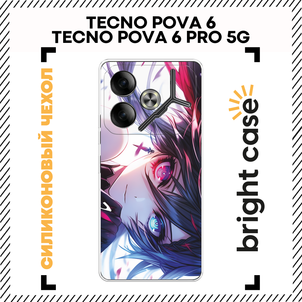 Силиконовый чехол на Tecno Pova 6 / Техно Пова 6 с принтом Взгляд аниме