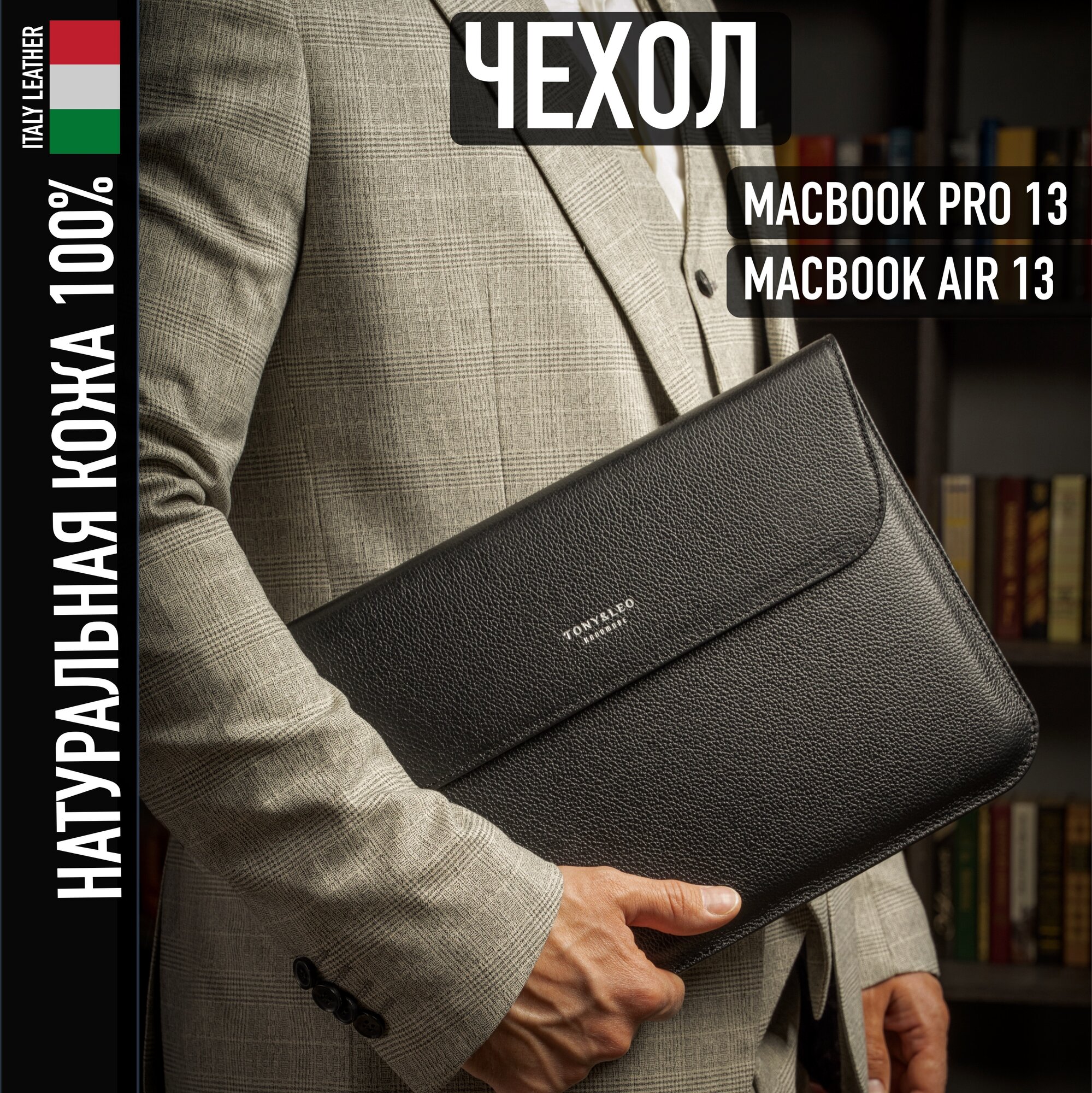 Чехол из натуральной кожи для MacBook Pro 13, MacBook Air M2 (2022), Air (2018-2021), черный