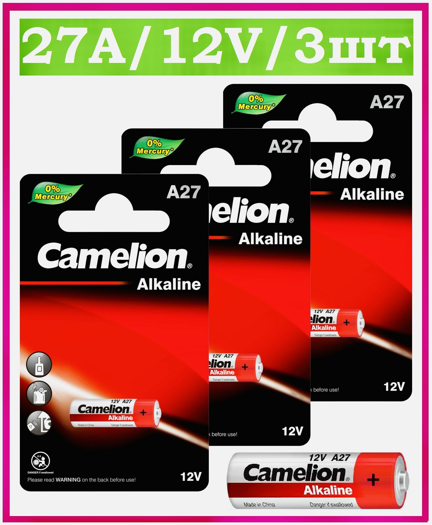 Батарейка 23A / 12V / 3 штуки / V23GA / MN21 / Camelion