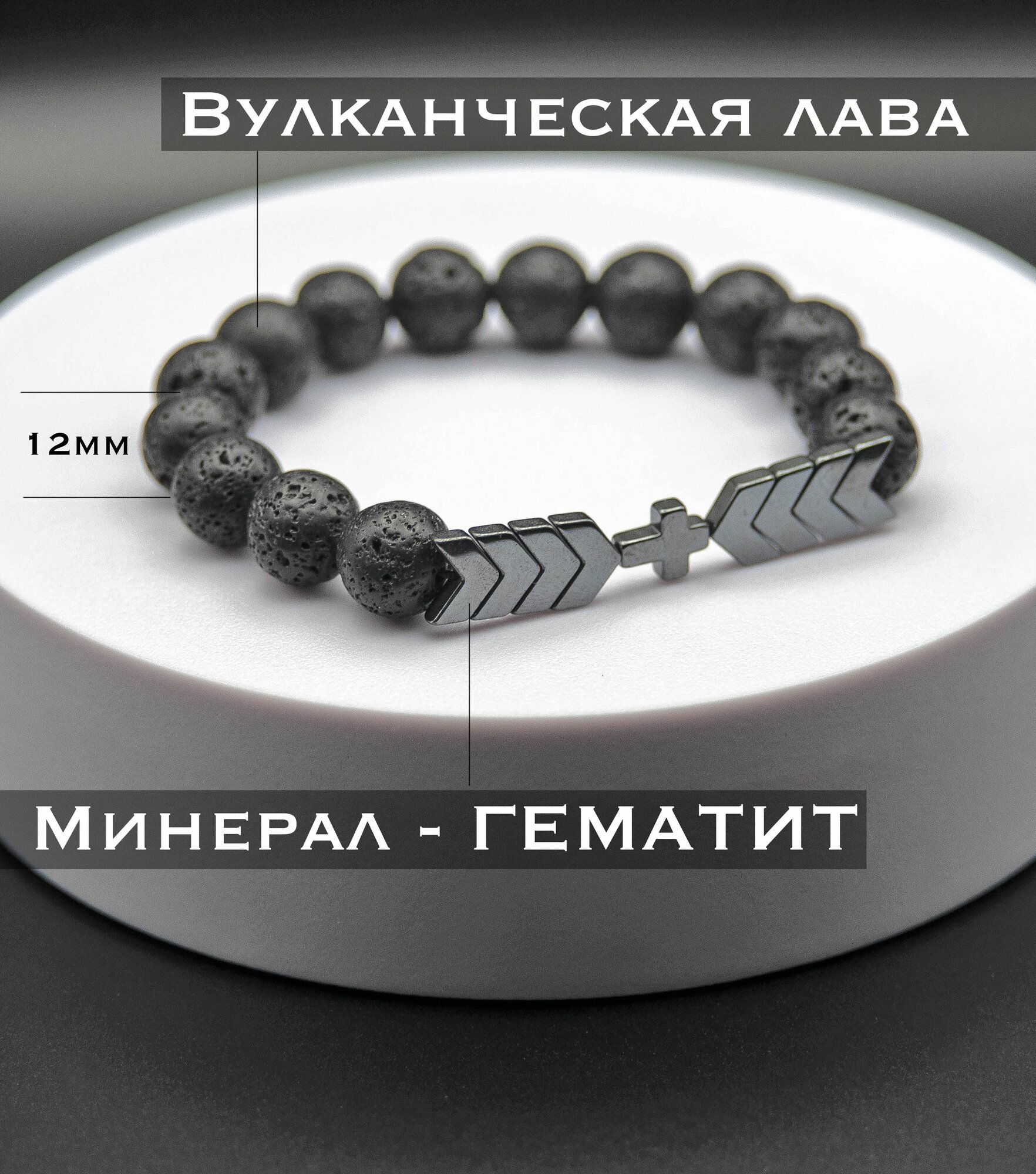 Браслет, гематит