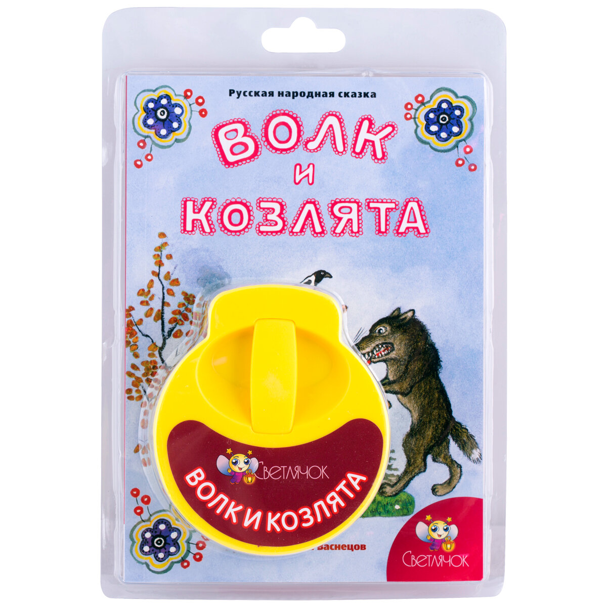 Диафильм Волк и козлята