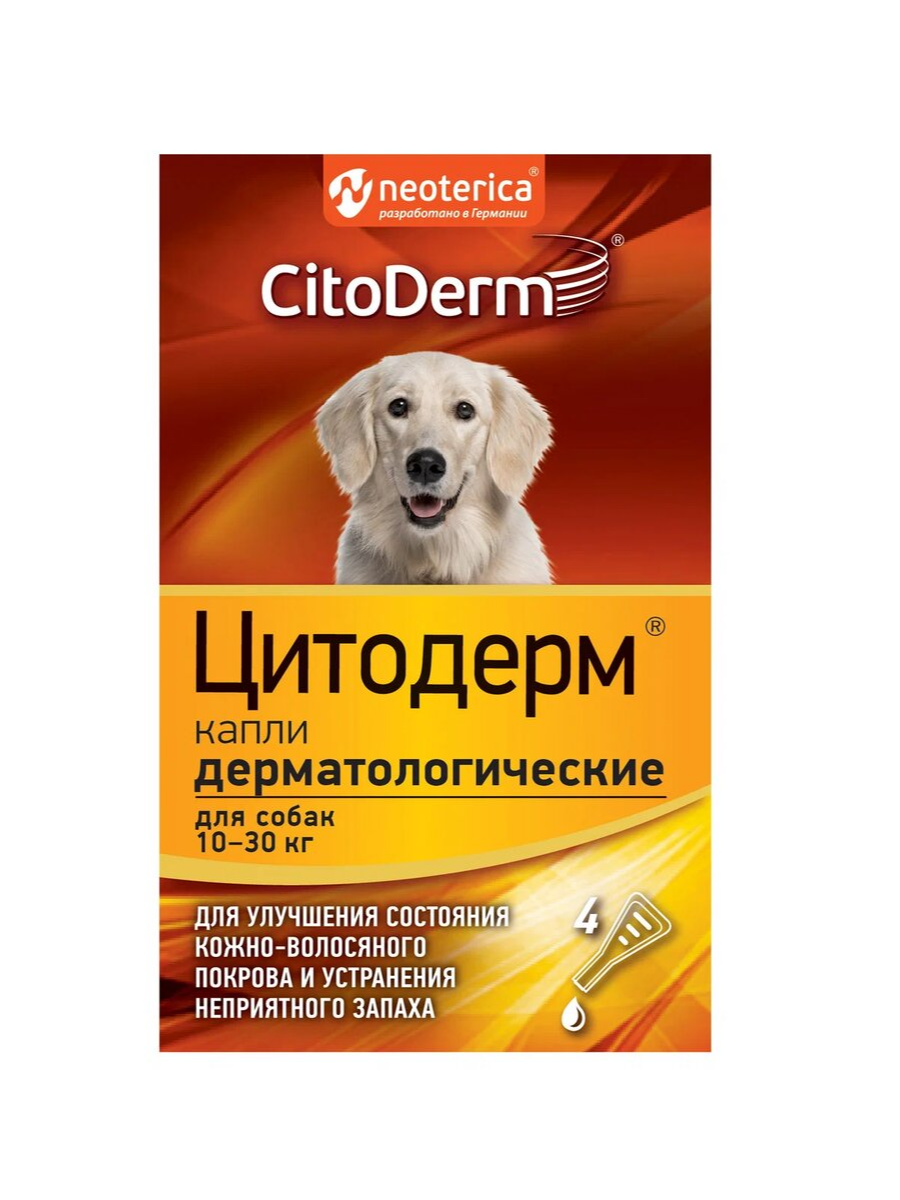 Капли CITODERM дерматологические для улучшения состояния кожно-волосяного покрова и устранения неприятного запаха для собак 10 - 30 кг (3 мл/4 пипетки)