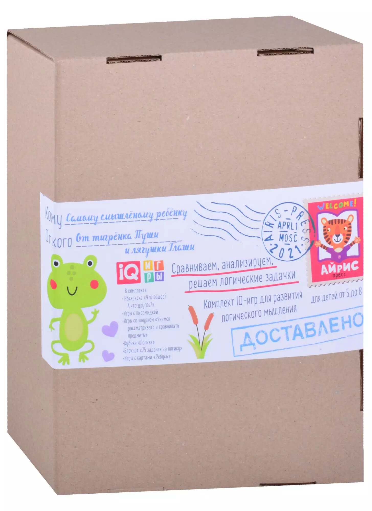 Посылка. Базовый комплект IQ-игр для развития логического мышления (5-8 лет) (+ пирамидка) ()