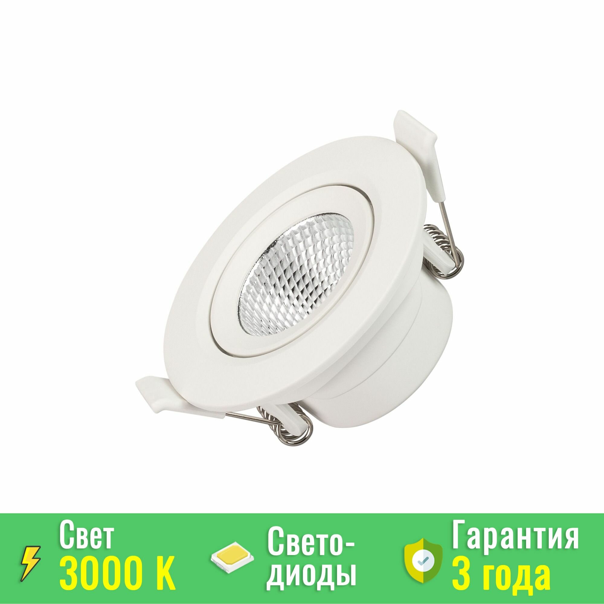 Светильник LTD-POLAR-TURN-R80-5W Warm3000 (WH, 36 deg, 230V) (Arlight, IP20 Пластик) 032857