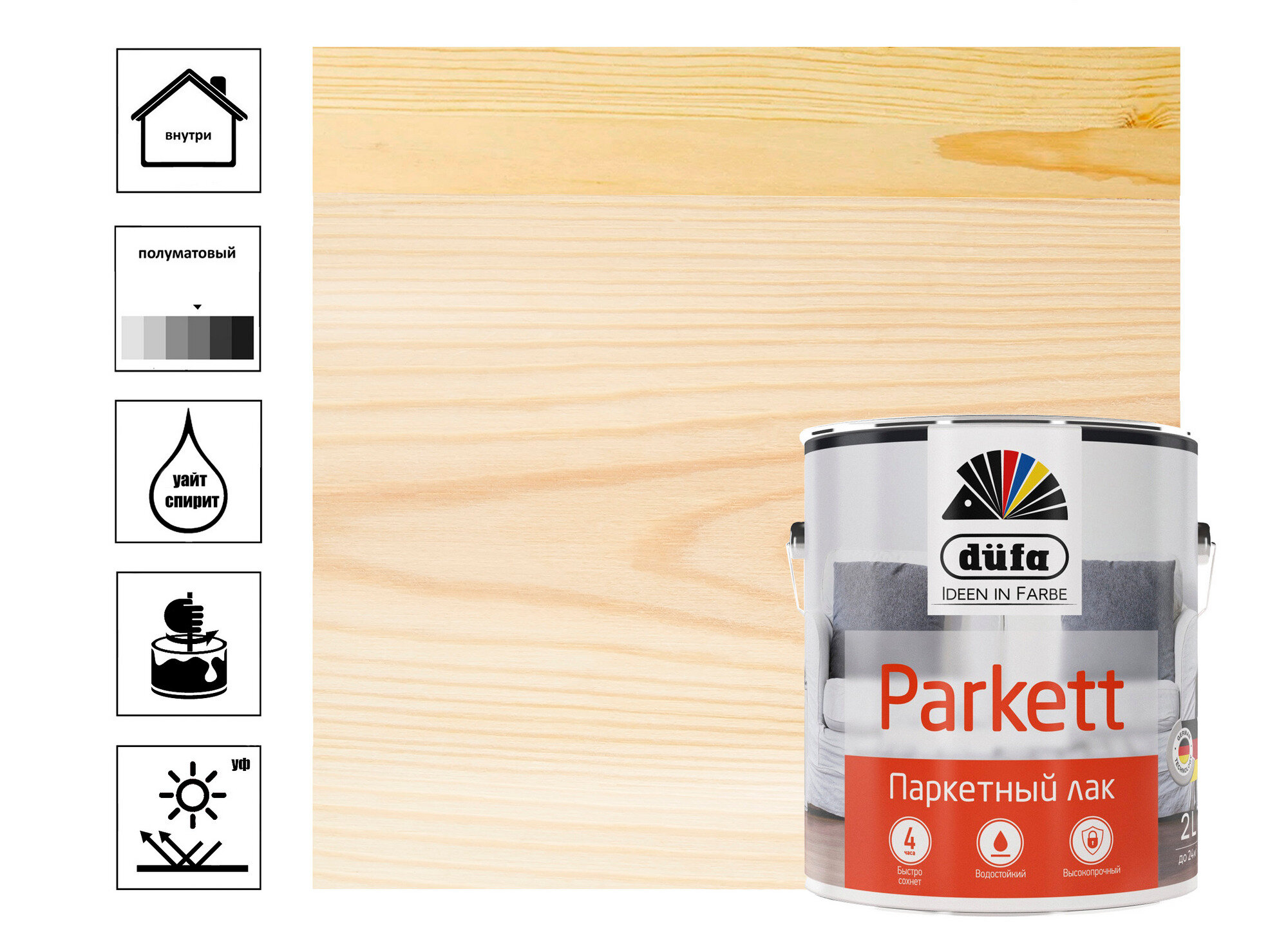 Лак Dufa "Parkett", паркетный, алкидно-уретановый, полуматовый, для дерева, 2 л