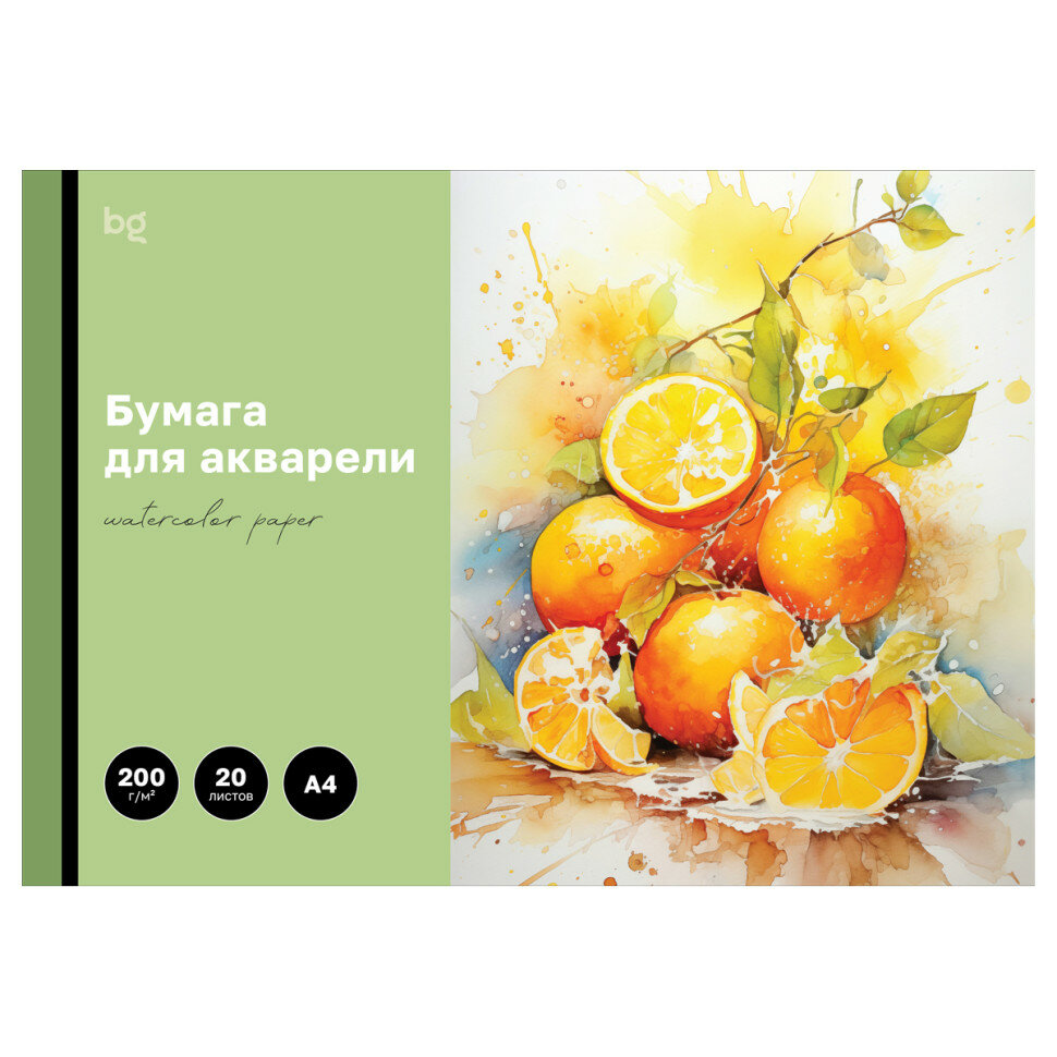 Папка для акварели, 20л, А4 BG "Яркий цитрус", 200г/м2, 368581