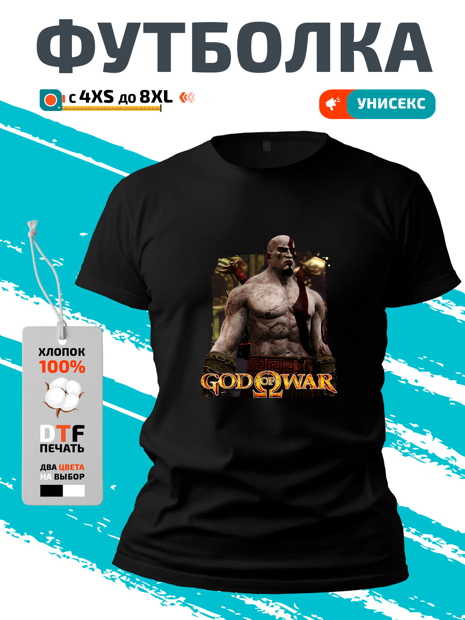Футболка Год оф Вар God of War