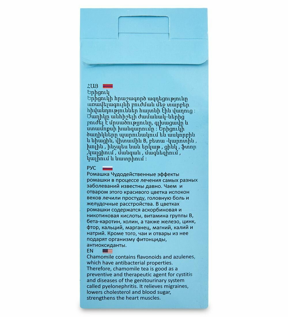 Ромашка заварной 30гр — фото 1