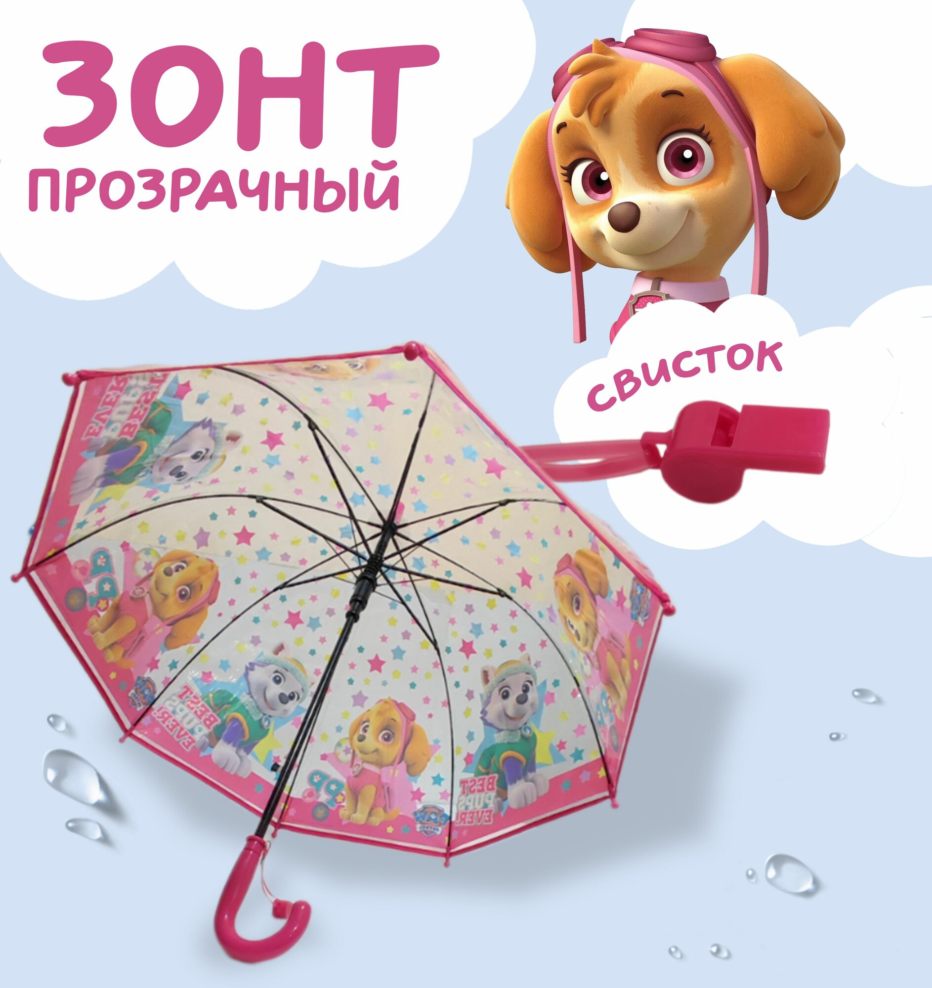 Зонт-трость