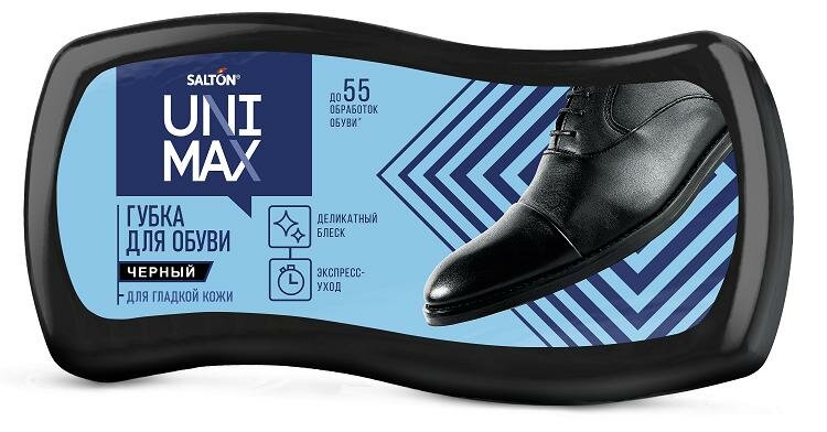 Губка для обуви Salton Unimax для гладкой кожи, черная