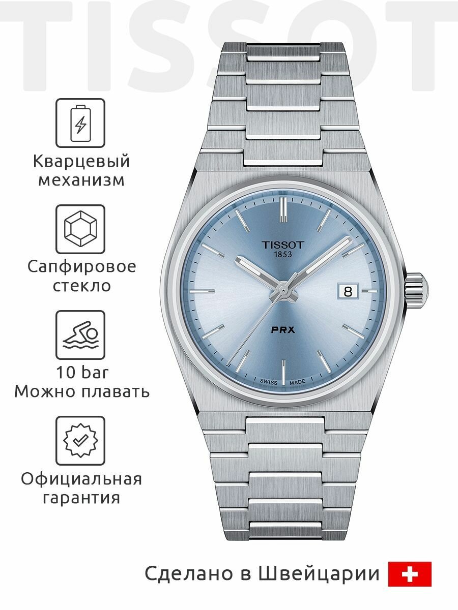Наручные часы T-Classic