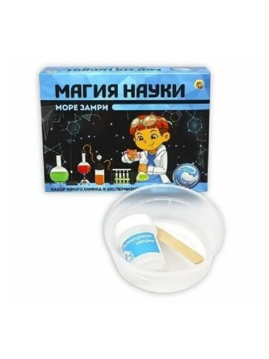 Детский набор для проведения опытов "Магия науки. Море замри/ набор для экспериментов/