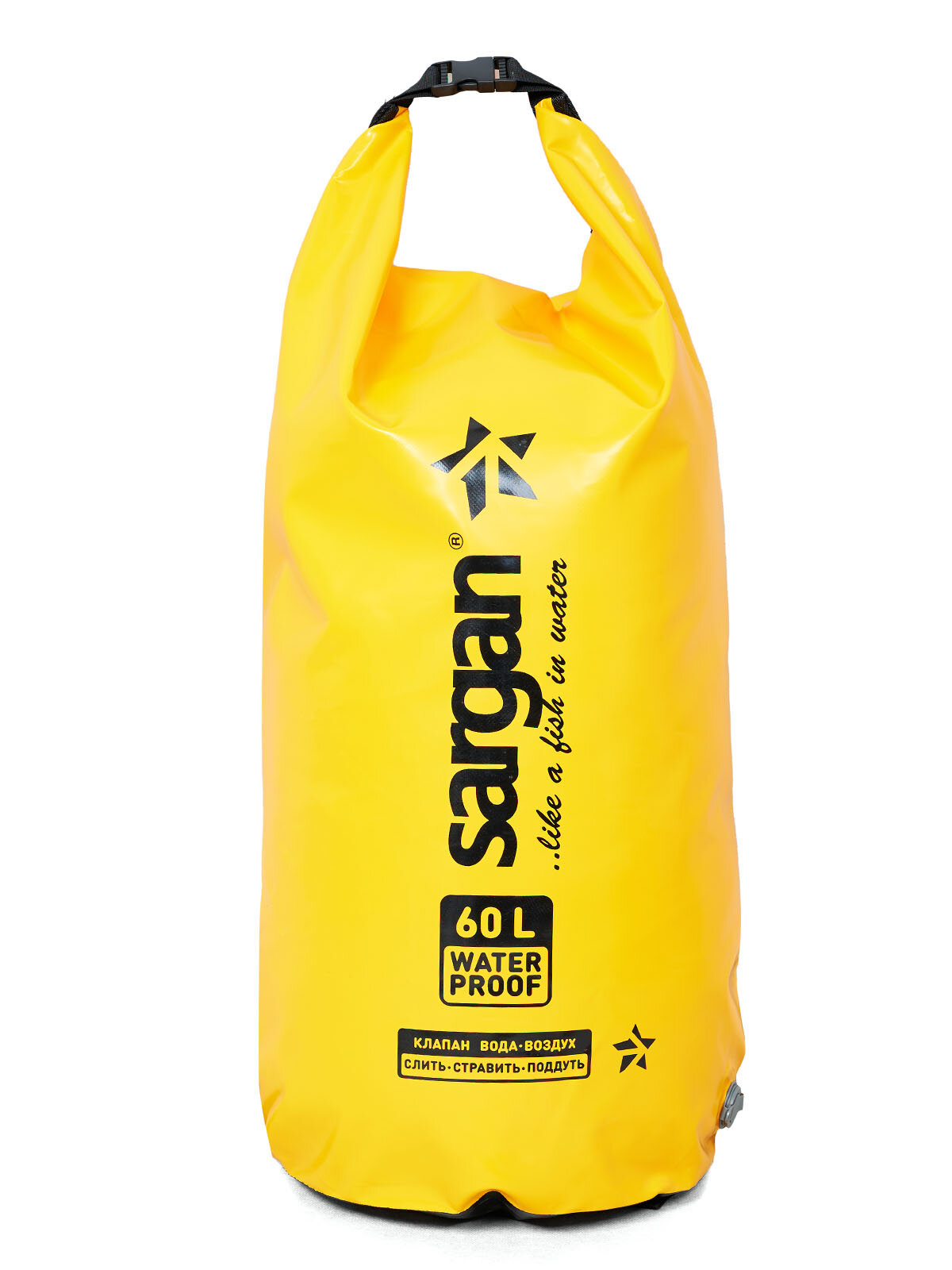 Гермомешок с клапаном слива Sargan Хабар 60 литров