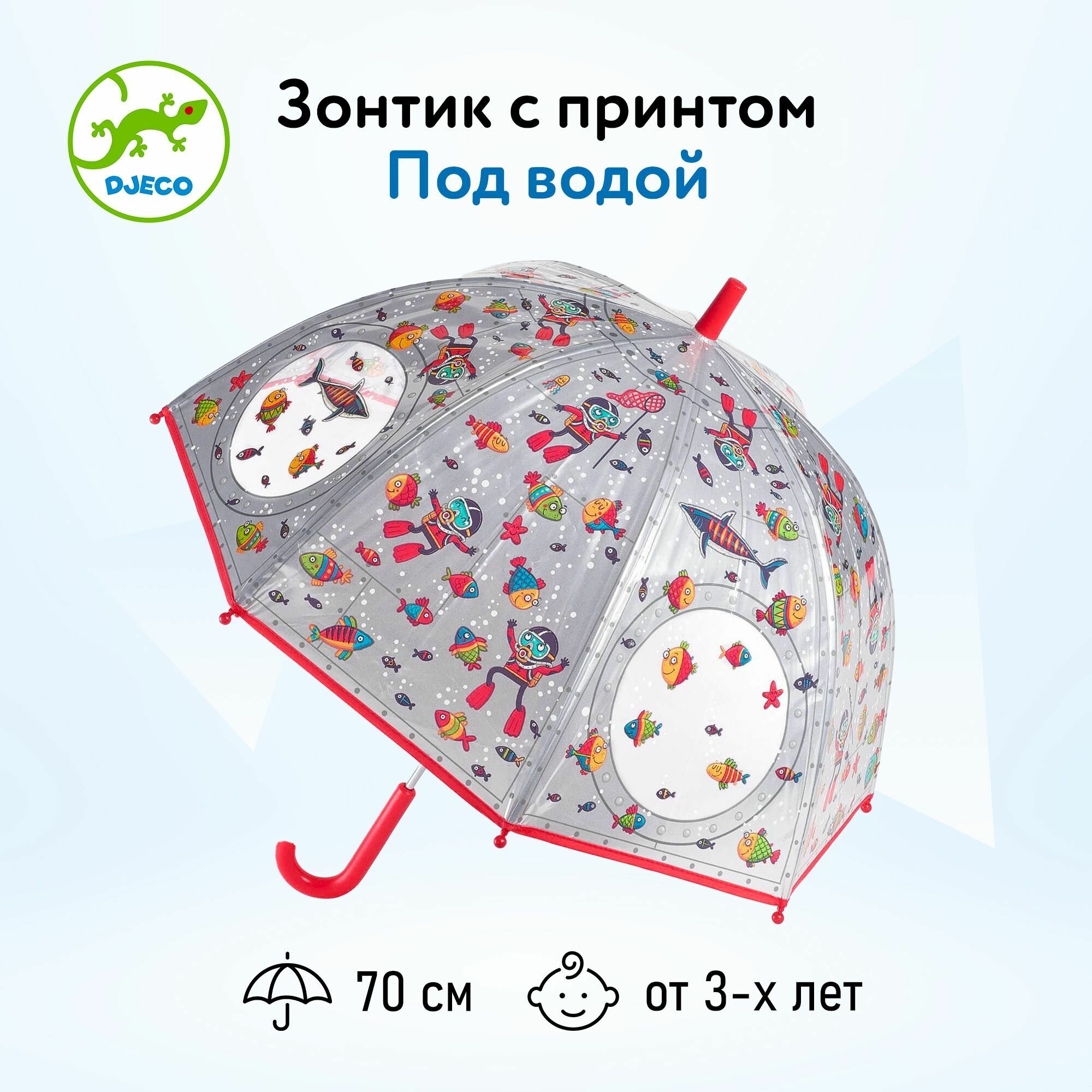 Зонт-трость