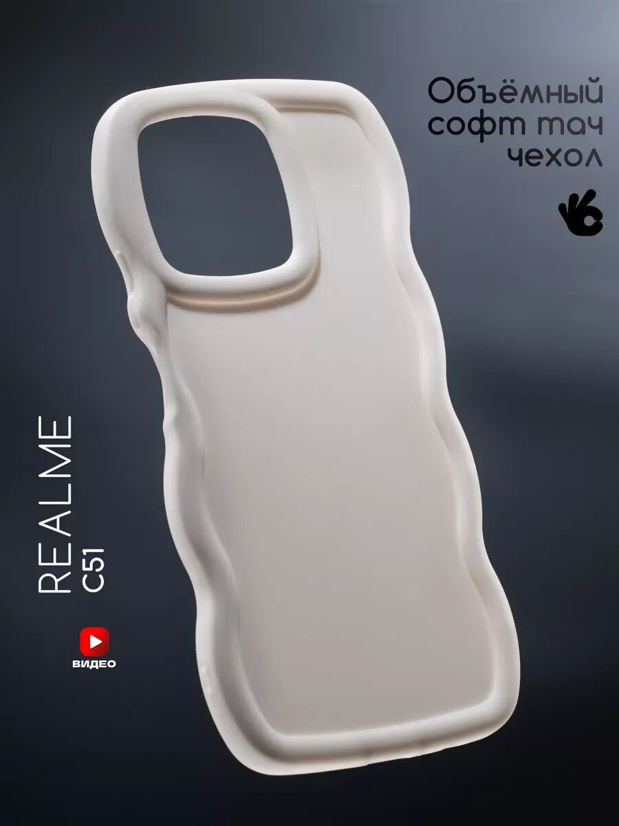 Чехол на Realme C53/C51/Narzo N53 с защитными бортиками, белый