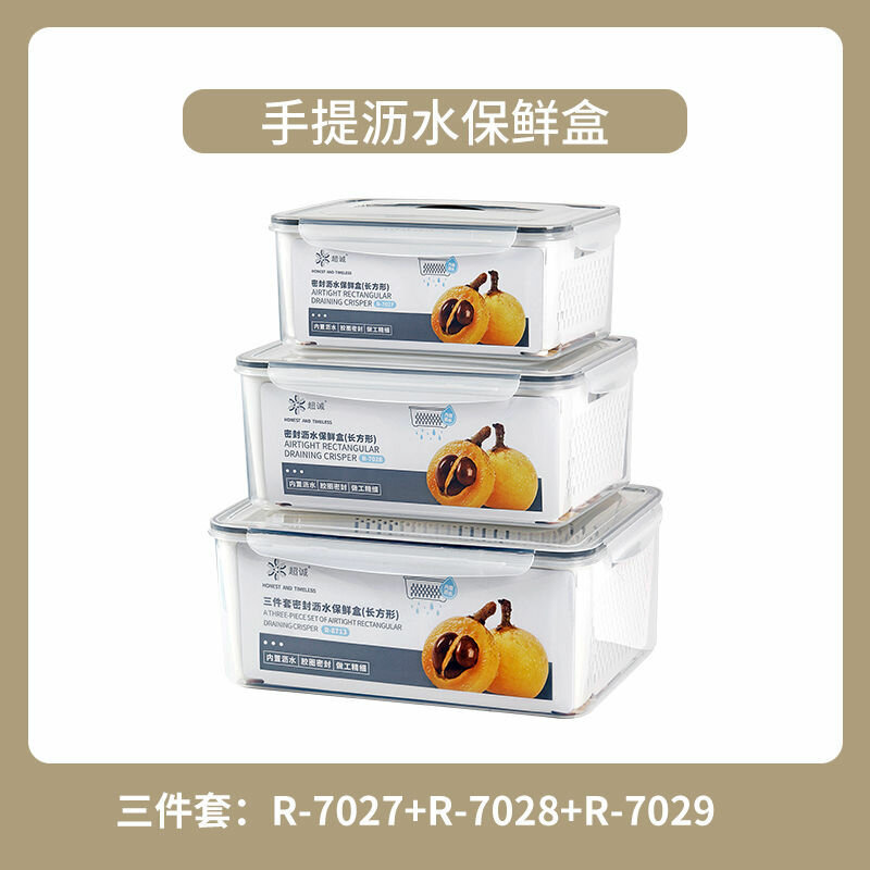 Коробка для слива воды, герметичная, переносная, 4,5л + 7л + 10л