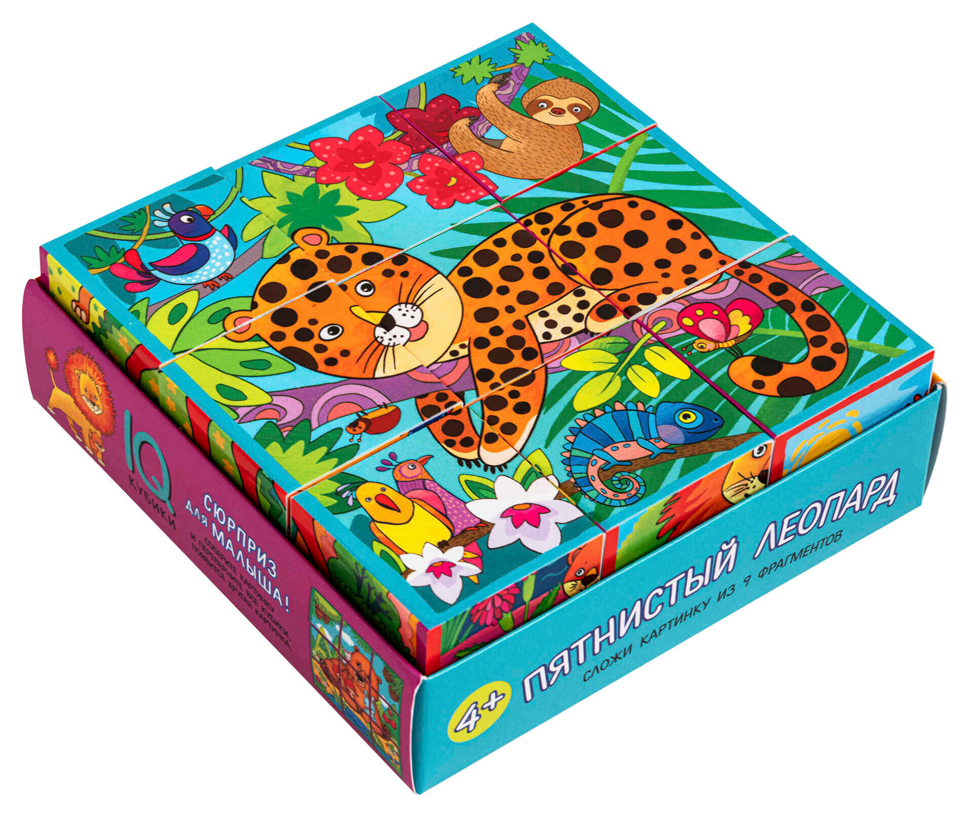 Умные кубики в поддончике. 9 штук. Пятнистый леопард. IQ кубики