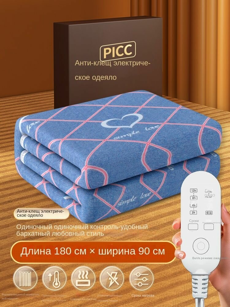 Электропростынь полутораспальная Согревай-ка электрическая простынь с подогревом, инфракрасный обогреватель с карбоновым волокном