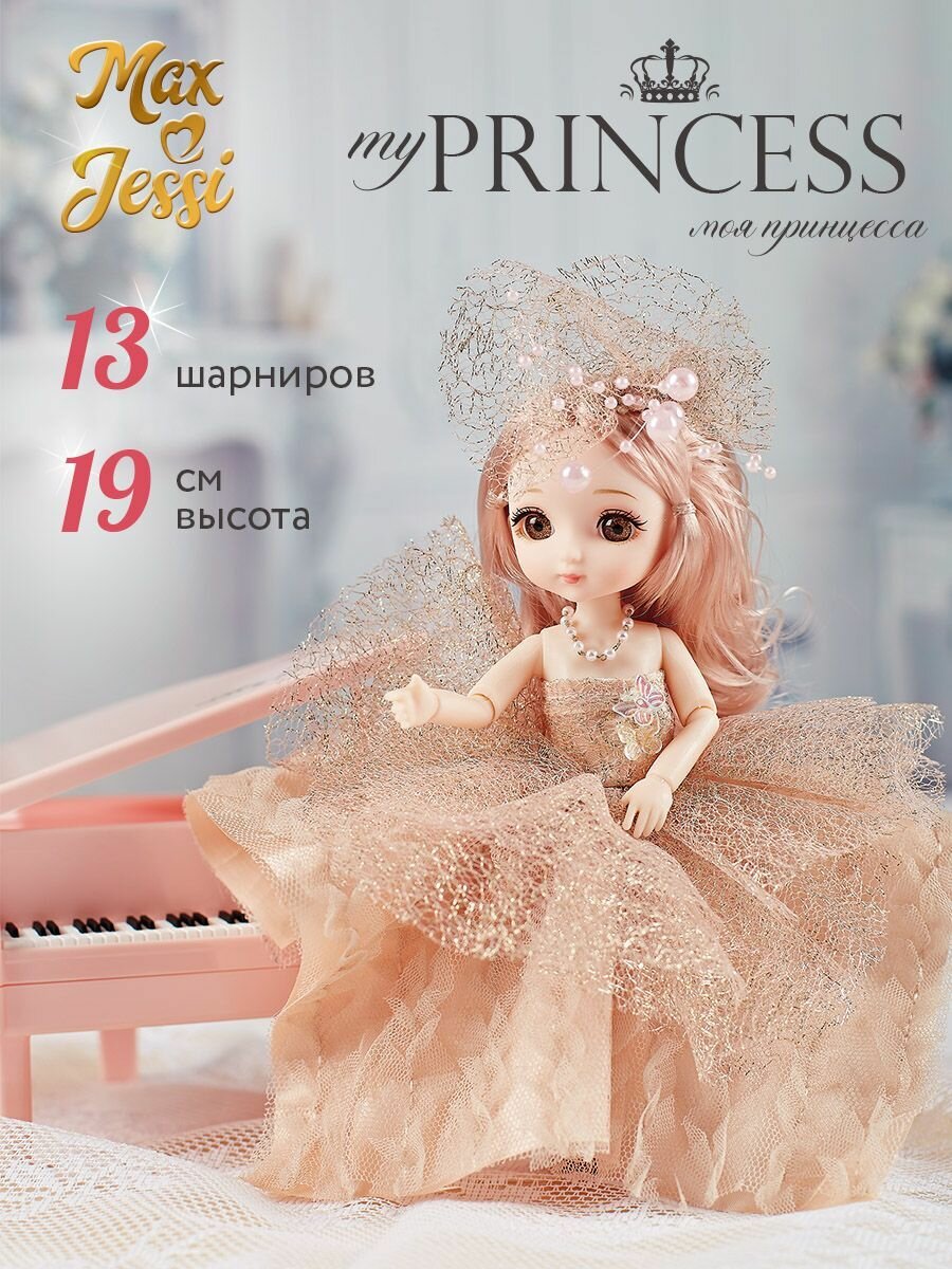 Мини кукла Max&Jessi Принцесса шарнирная маленькая Джессика, цвет оранжевый