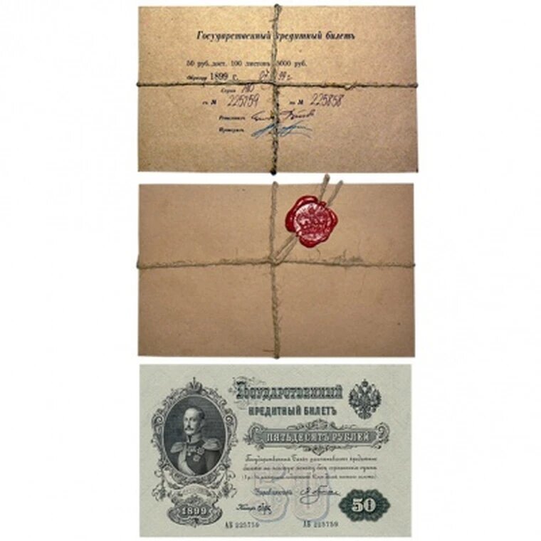 Банковская упаковка 100 банкнот 50 рублей 1899 года, сувенирная копия, банкноты и купюры редкие коллекционные