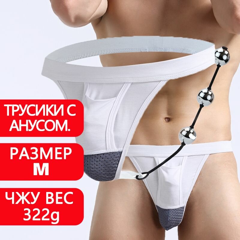 Анальная пробка Трусики. Золотая жемчужина 3DZ-L