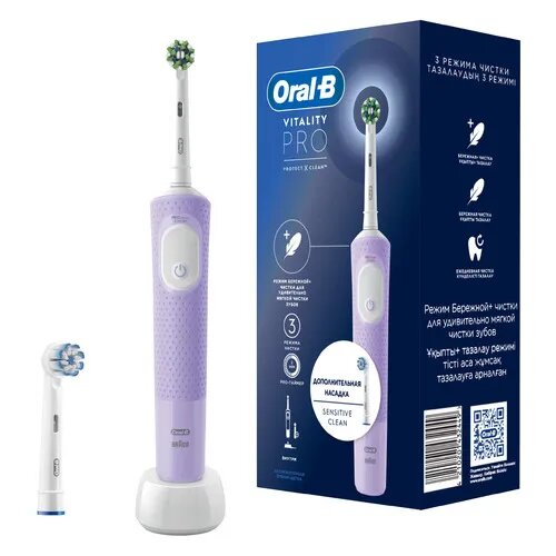 Электрическая зубная щетка Oral-B Vitality Pro 80368962 насадки для щётки: 2шт, цвет: сиреневый