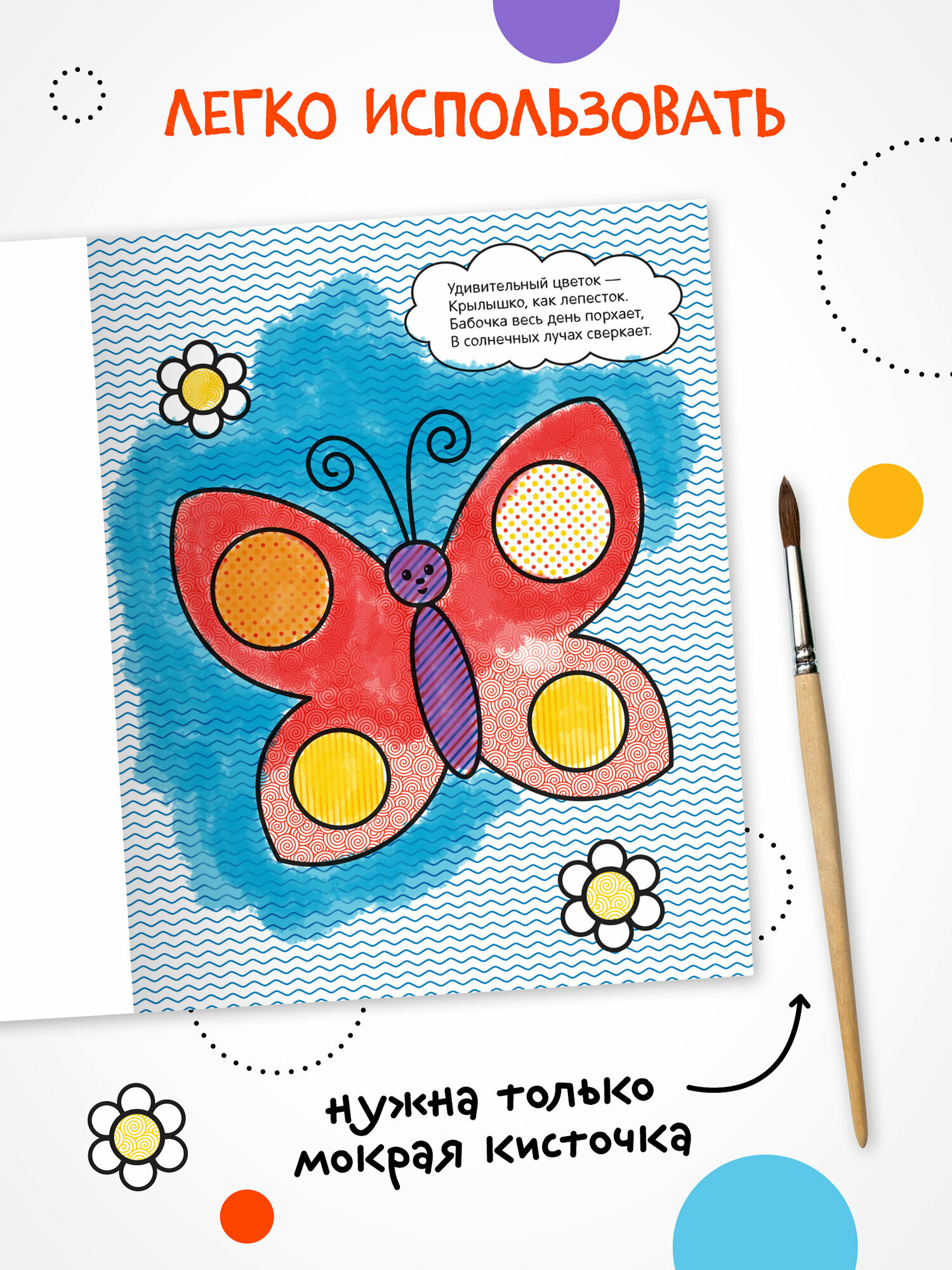 Водные раскраски мозаика kids для детей и малышей, Я рисую водой, Набор из 4 книг — фото 1