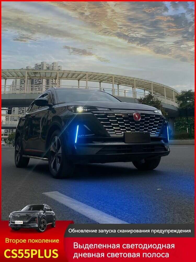 Неразрушающая установка дневных ходовых огней Changan cs55 plus