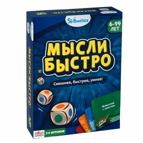 Настольная игра Мысли быстро