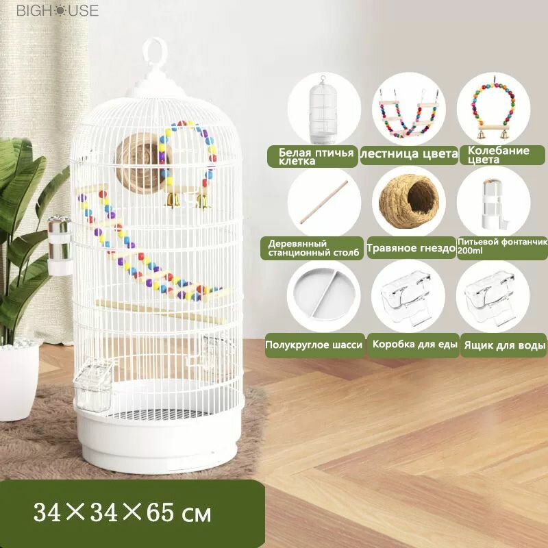Круглая клетка для птиц, 34*34*65 см