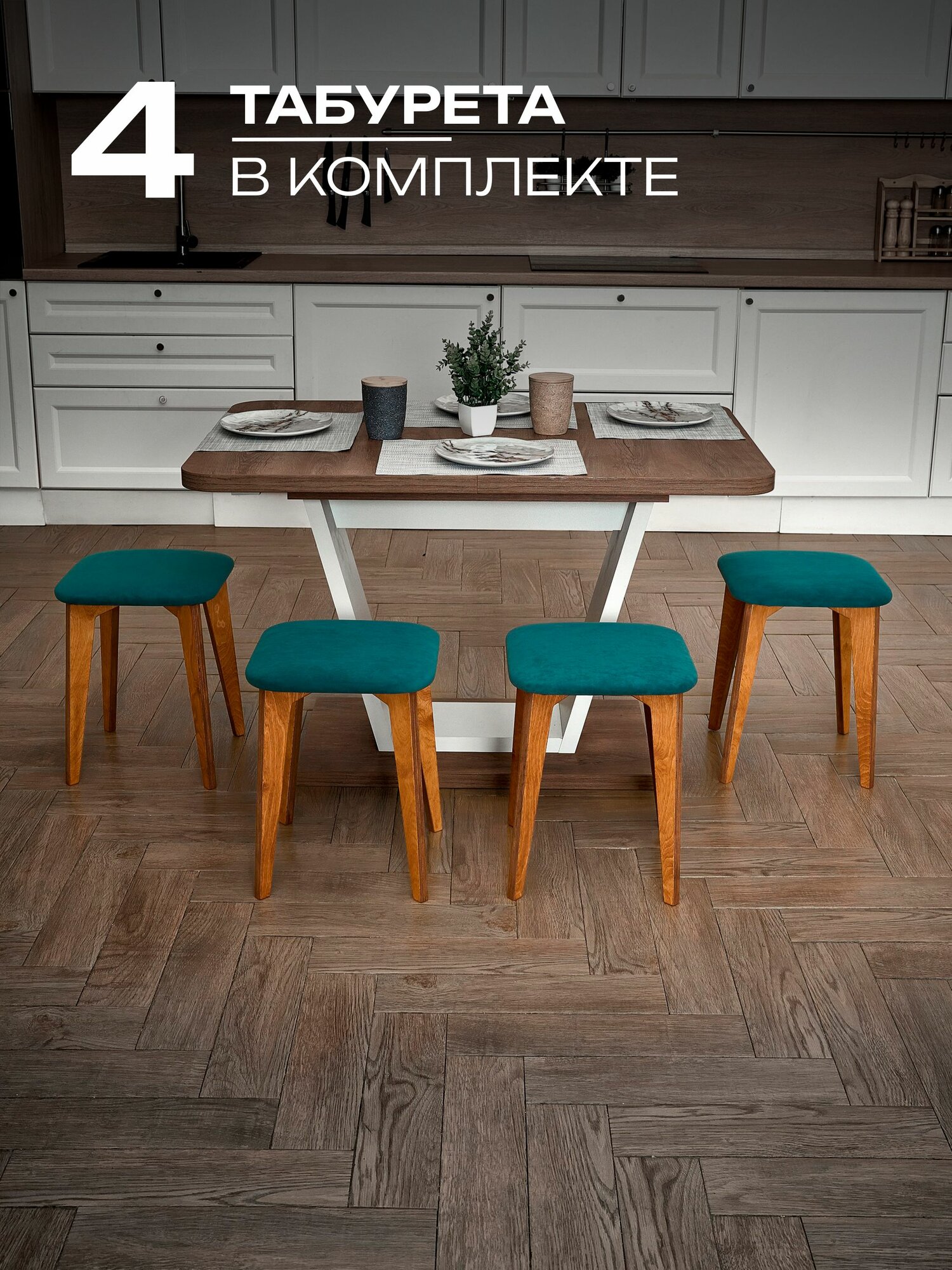 Табурет для кухни деревянный, комплект 4 шт