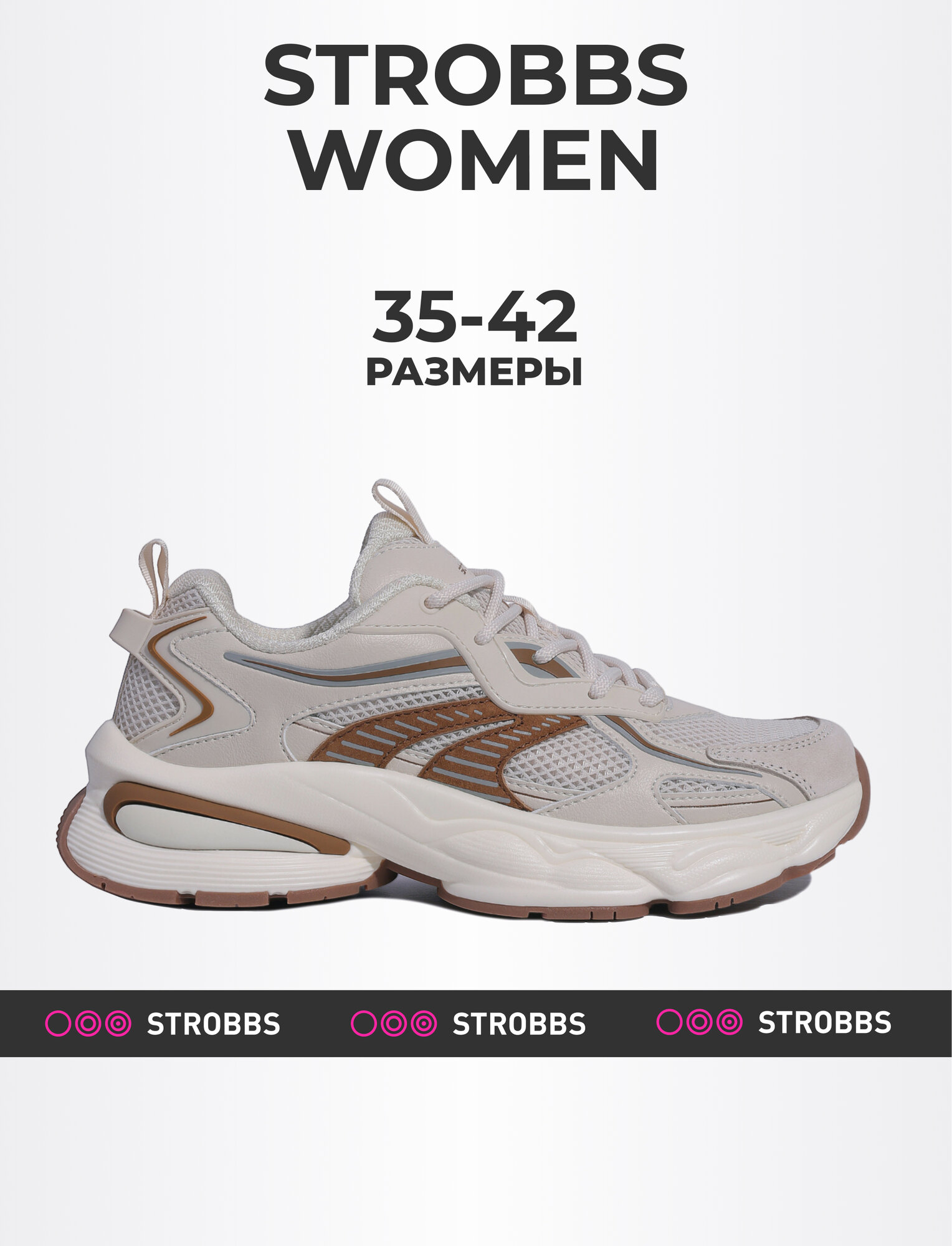 Кроссовки