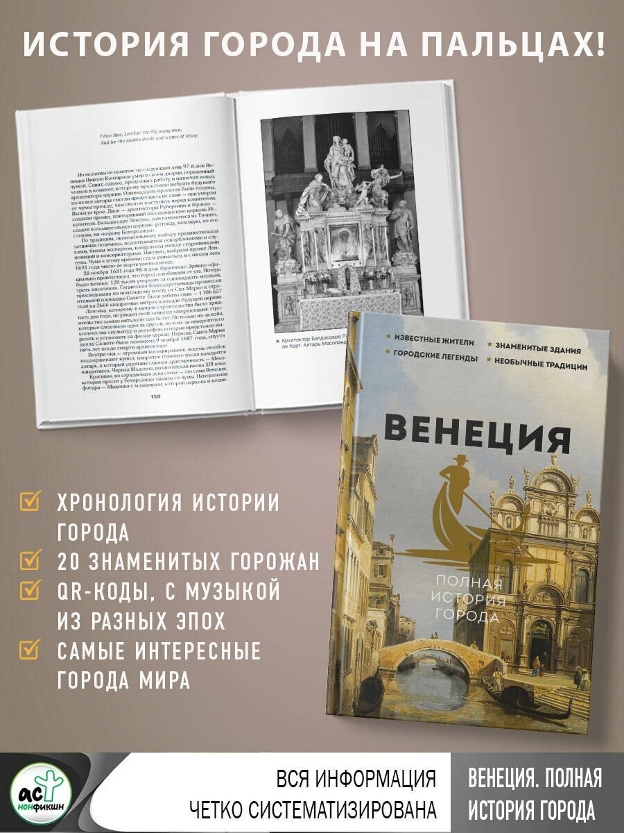 Венеция. Полная история города — фото 1