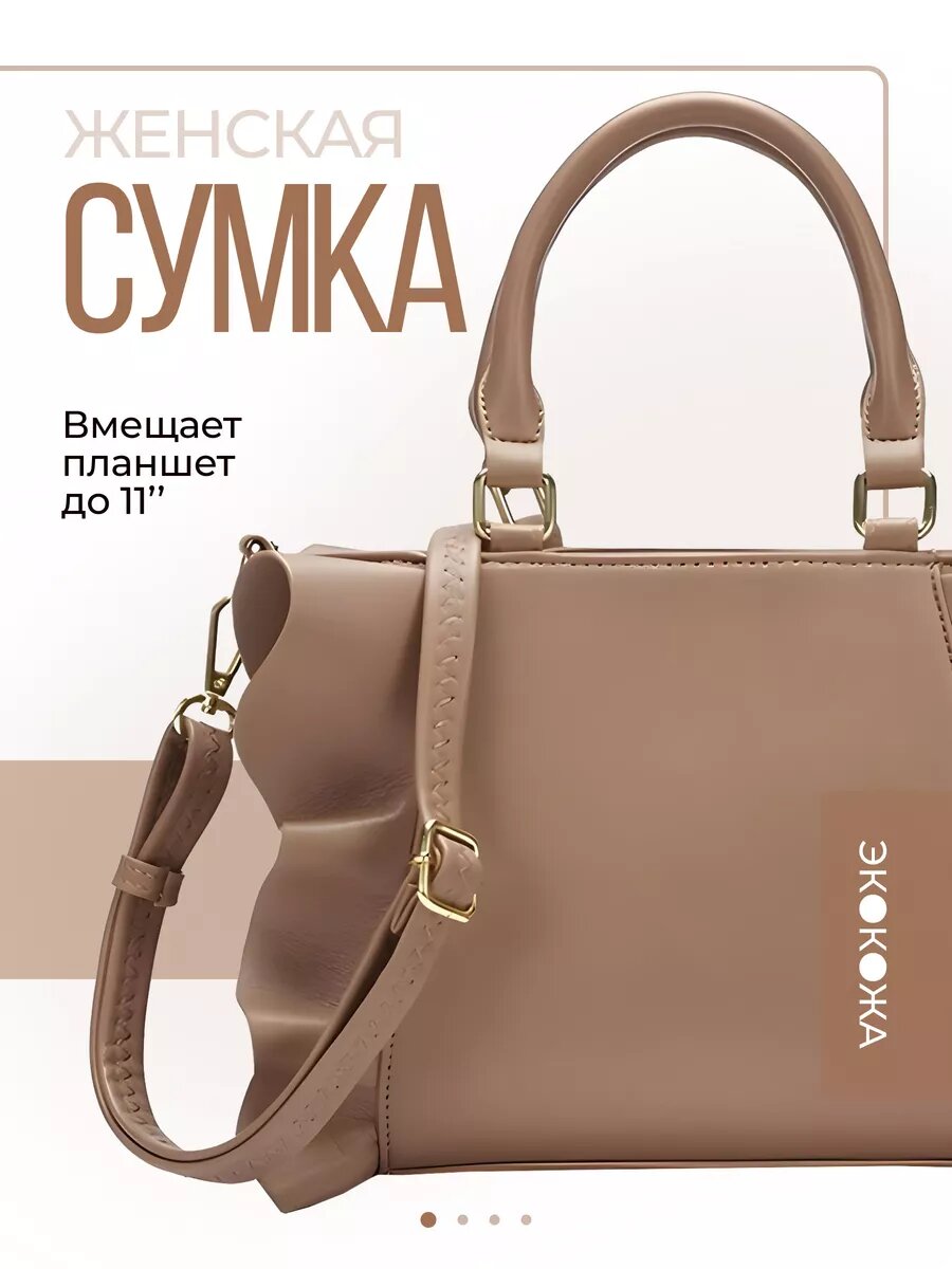 Сумка кросс-боди