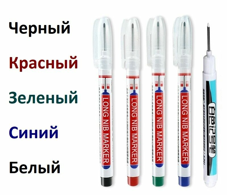 Маркер строительный тонкий разметочный с длинным наконечником 5 шт (черный, красный, синий, зеленый, белый)