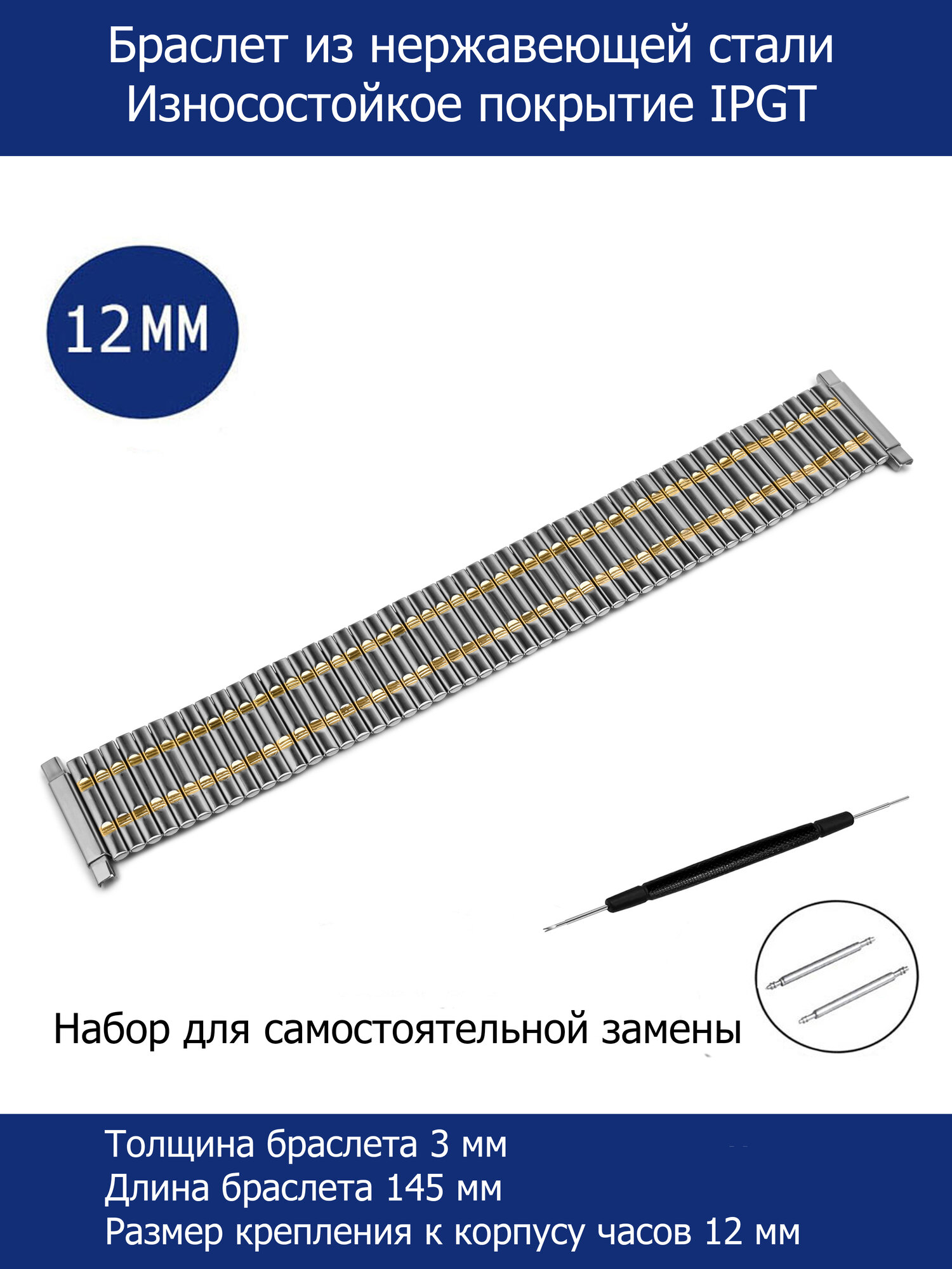 Браслет AXIVER