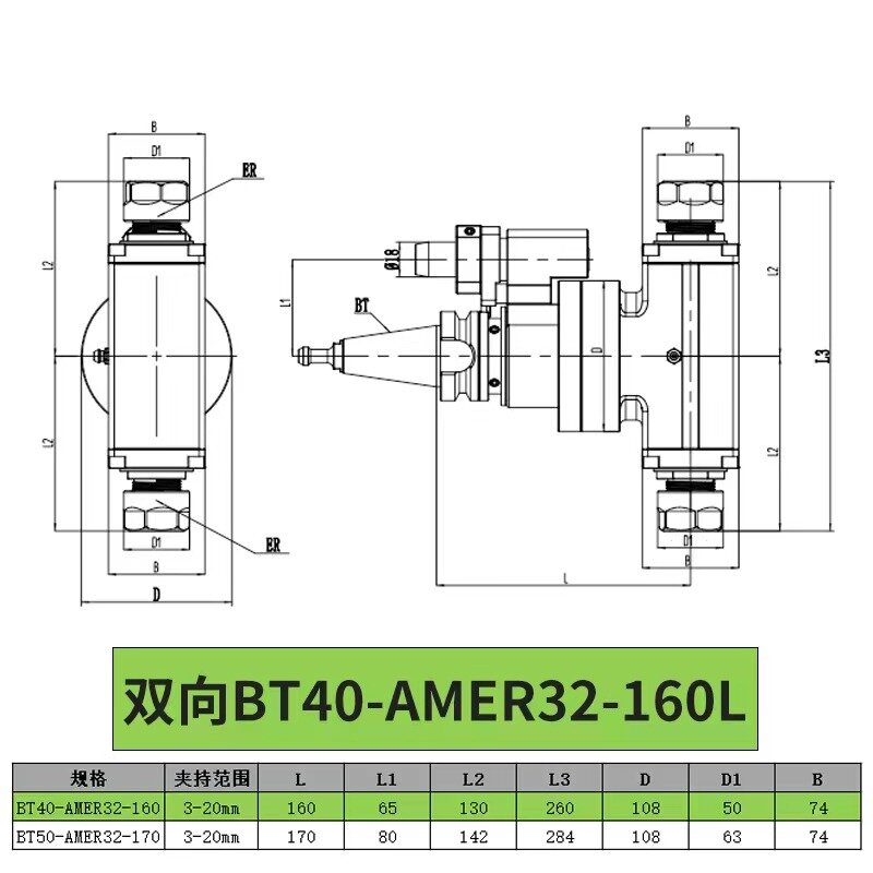 BT40-ER32-160L-D, боковая фрезерная головка, для станков с ЧПУ, двуглавая