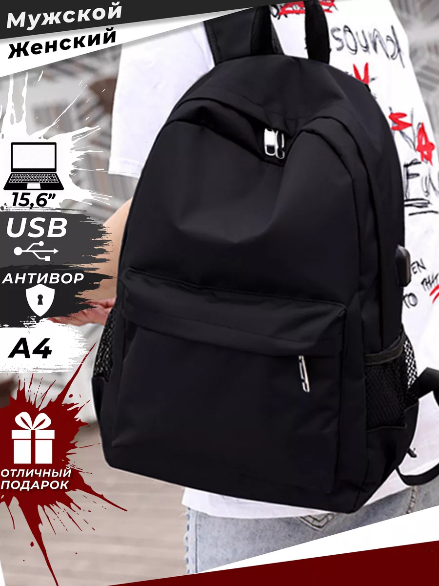 Рюкзак повседневный, городской, мужской, женский, для ноутбука с usb портом.