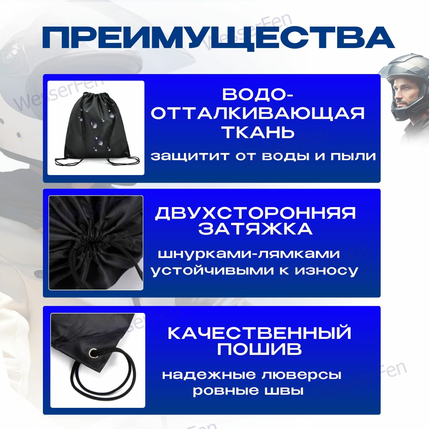 Чехол для шлема — фото 1