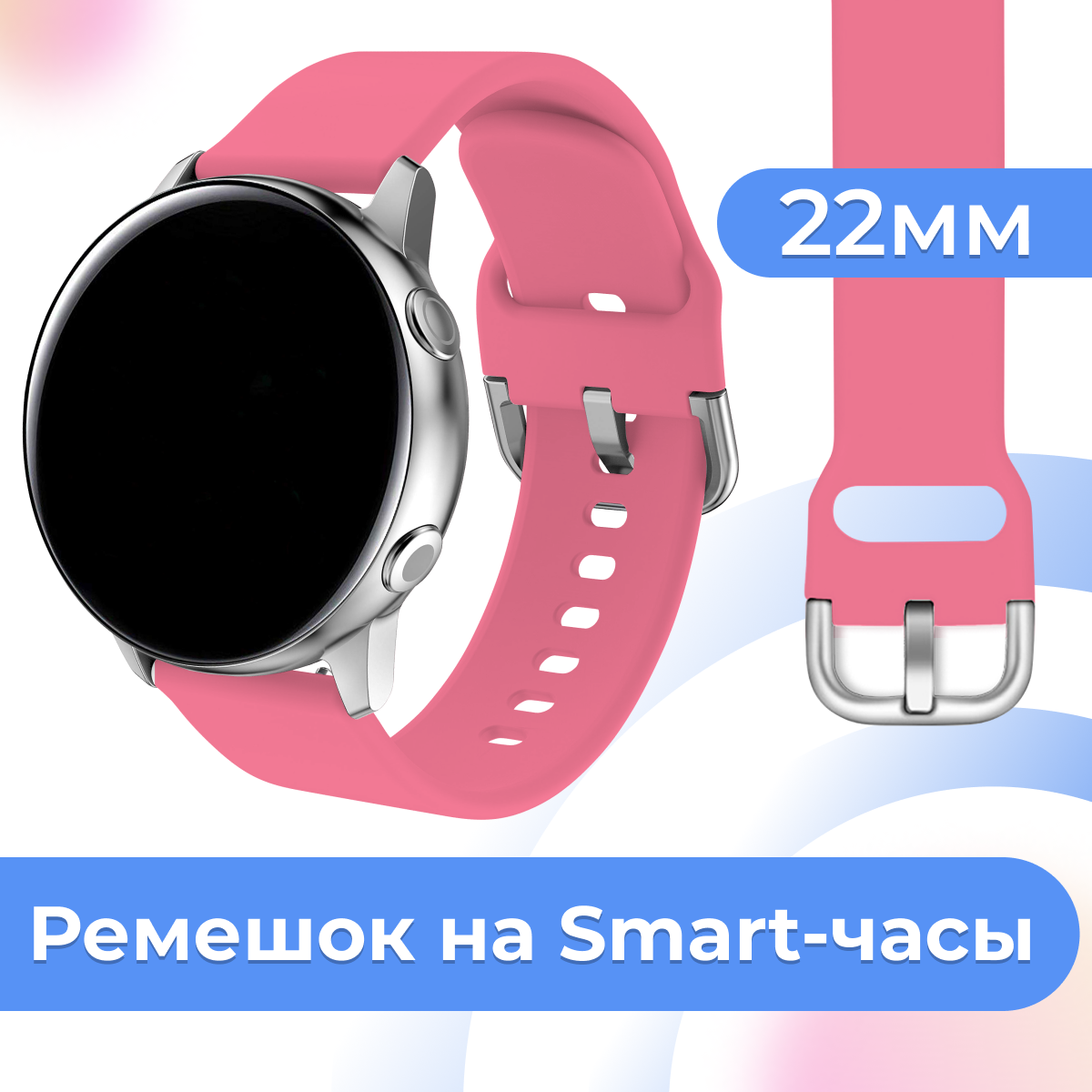 Силиконовый ремешок для Samsung Galaxy Watch 22mm / Gear Sport / Huawei / Honor / Спортивный браслет на часы / Розовый