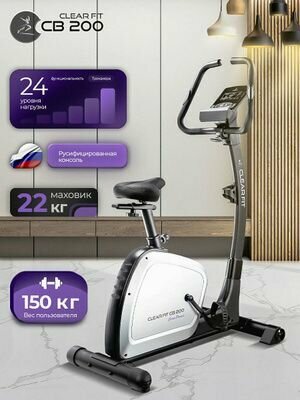Велотренажер CLEAR FIT CROSSPOWER CB 200