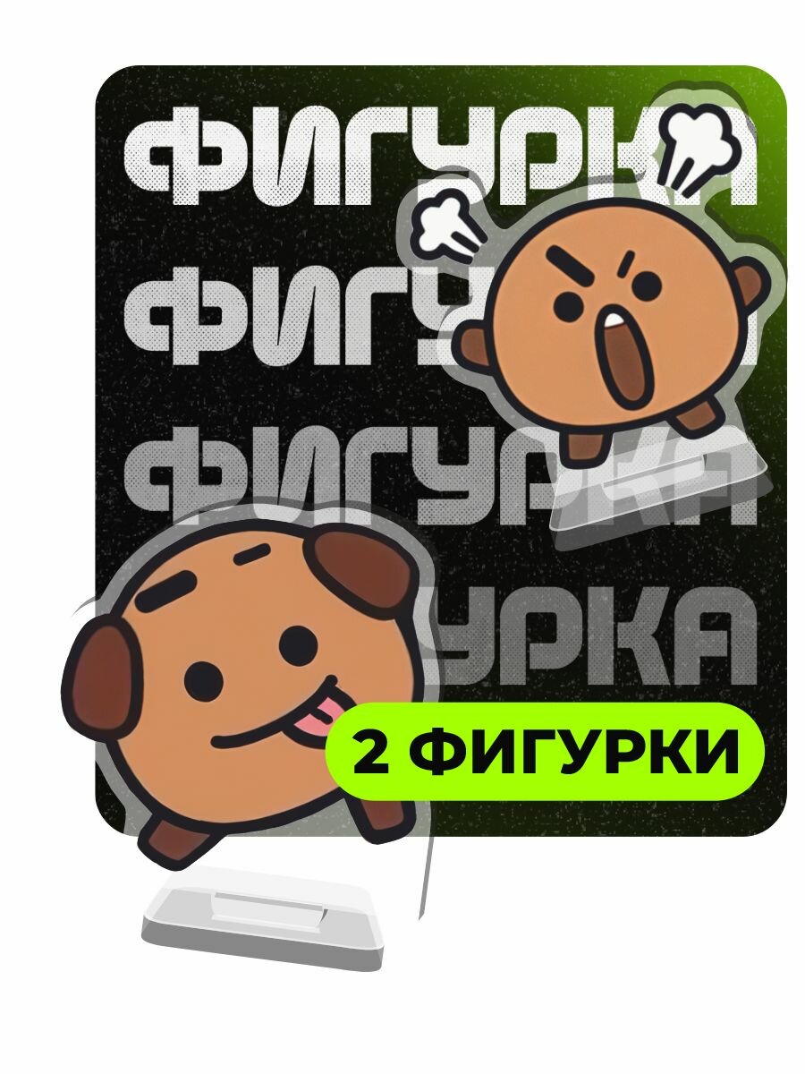 Фигурка акриловая шуки