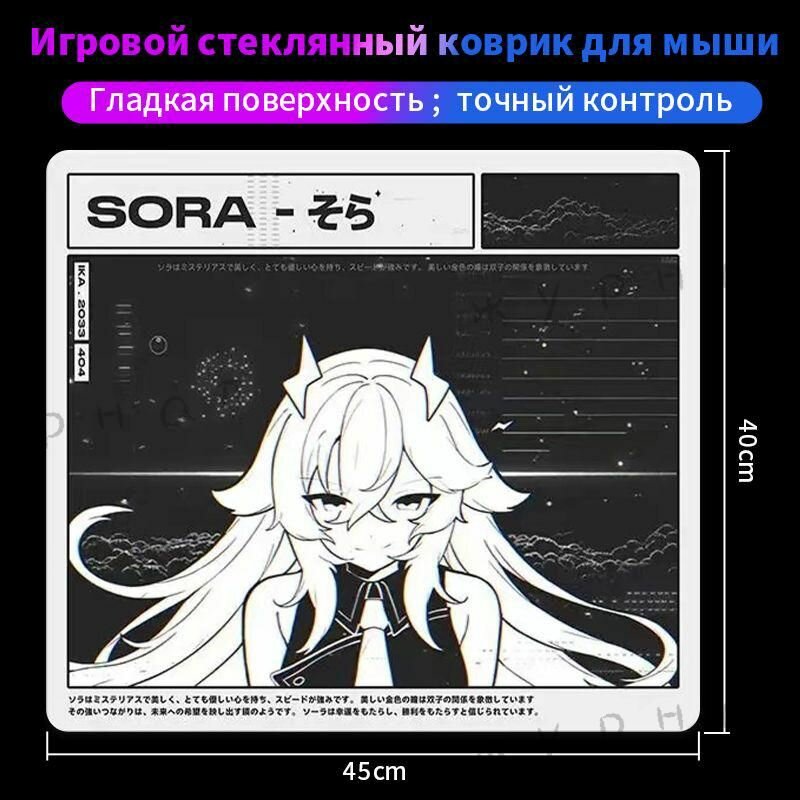 Игровой коврик для мыши Skypad SHINYSORA 3.0, покрытие из закаленного стекла